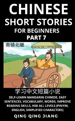 Books to Learn Chinese Short Stories (HSK All Levels) - QUORACHINESE.COM