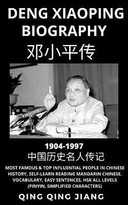 Biography: The Most Famous People in Chinese History - QUORACHINESE.COM