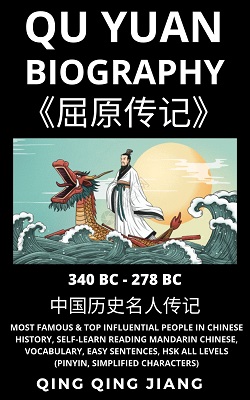 Biography: The Most Famous People in Chinese History - QUORACHINESE.COM
